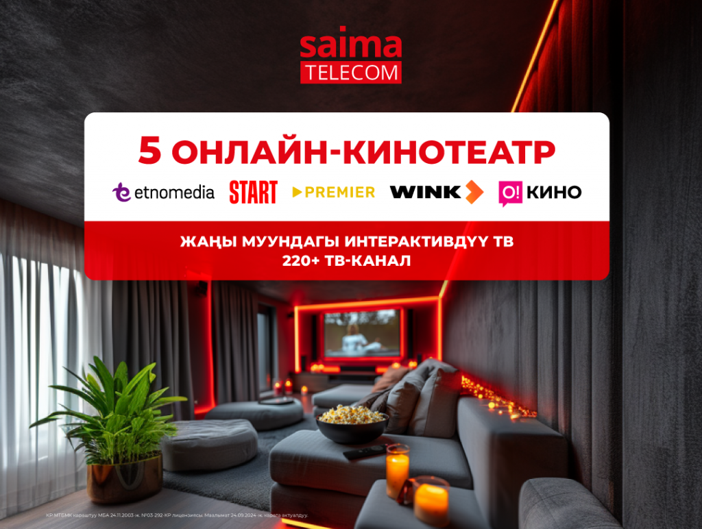 SAIMA + O!TV менен бирге мыкты тасмаларды жана сериалдарды көргүлө ...